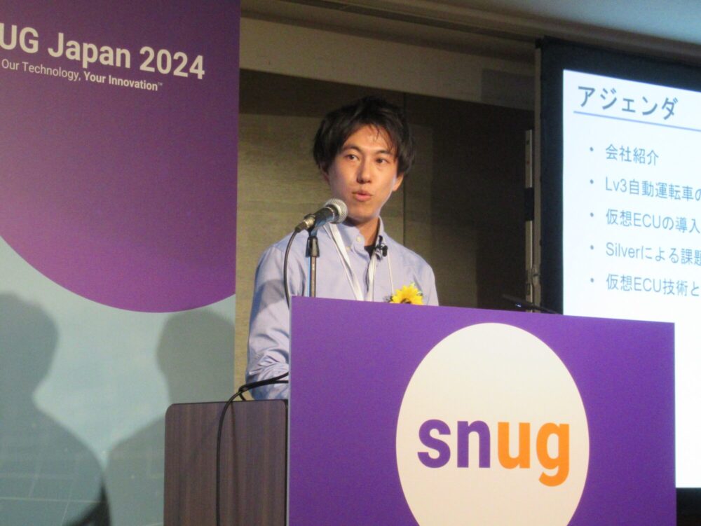 Synopsys SNUG Japan 2024 参加レポート〜ホンダ、ソニー、富士通の事例など | EDA EXPRESS｜日本初！EDA ...